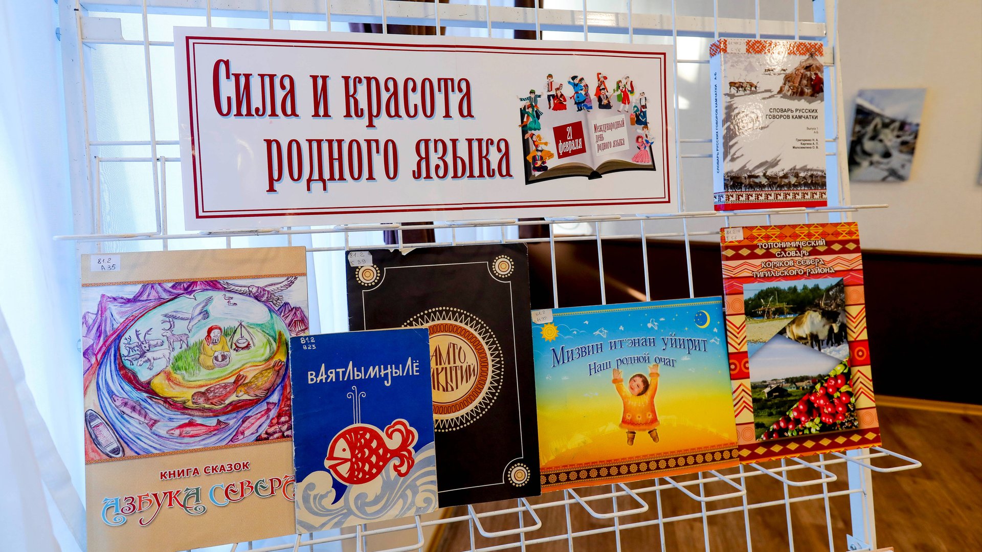 Праздничная программа «Родной язык – Душа народа» . 24.02.2025г.