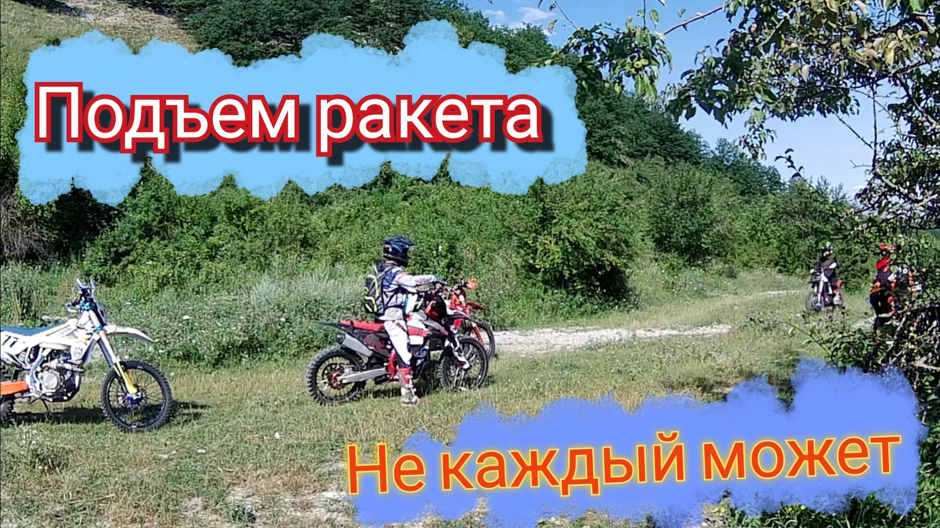 Один из самых сложных подъемов в нашем районе, эндуро Дагестан