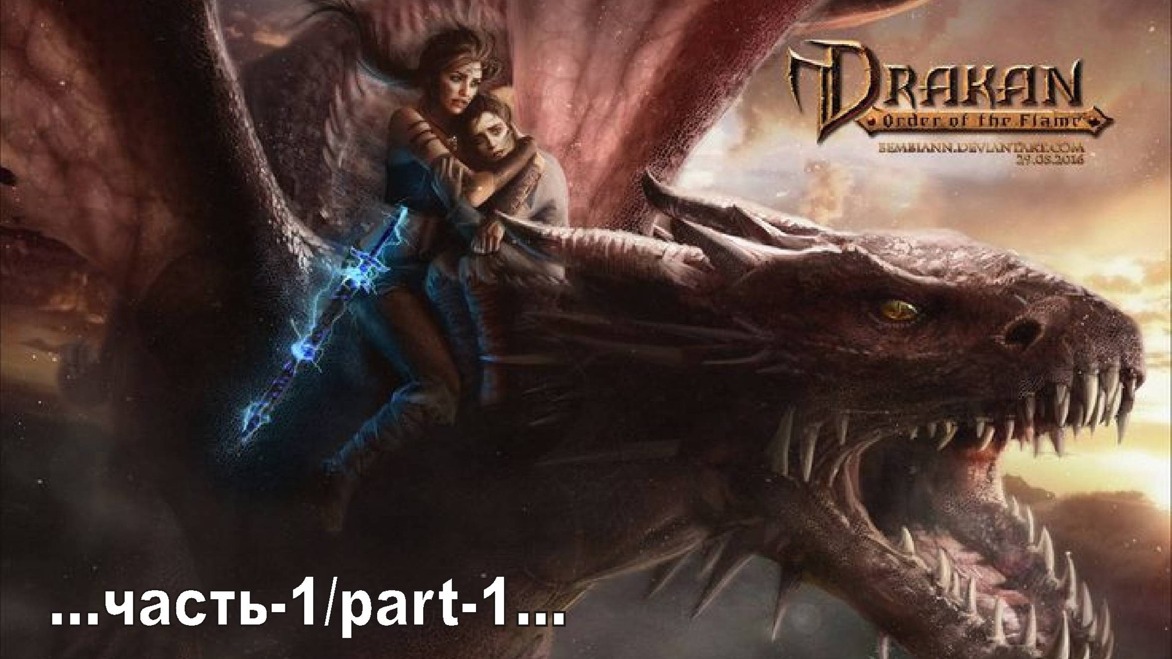 Drakan: Order of the Flame _1