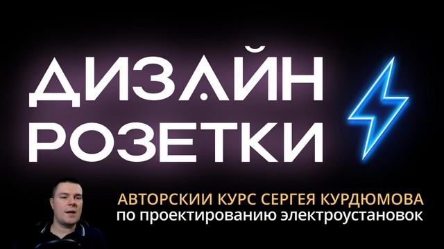 Модуль 10. Оформление проектной и рабочей документации. Вводной урок