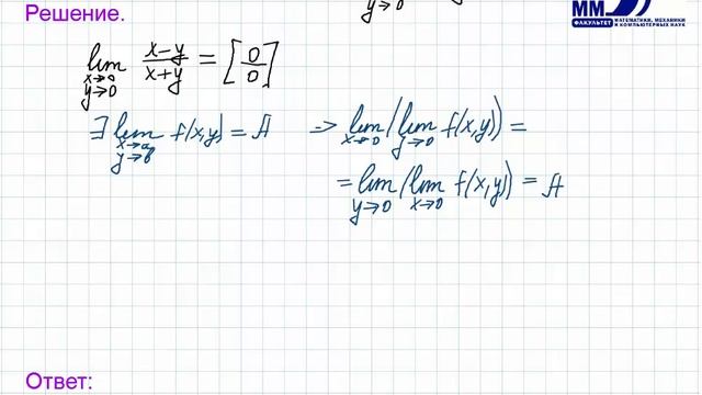 51_Предел функции двух переменных. Часть 4