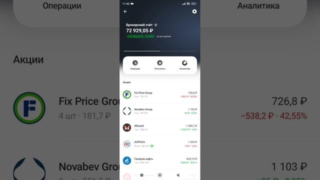 Вспомнил про «забытый счёт», показал все события и сделки.