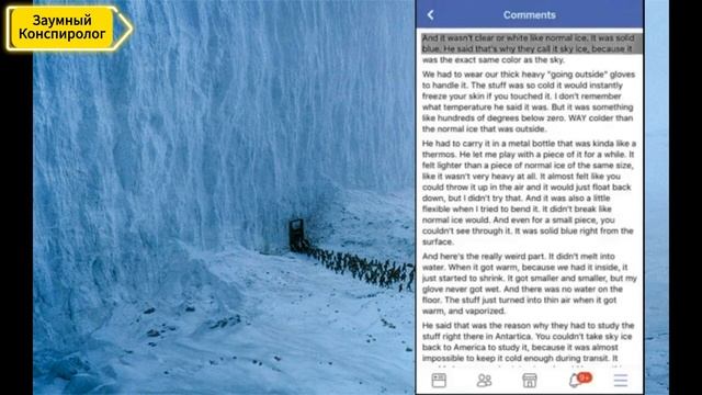 Военный рассказал правду о стене Антарктиды на кратере Земля, а не на глобусе.