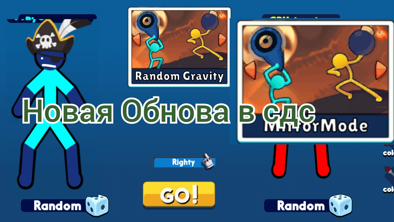 новая Обнова в сдс