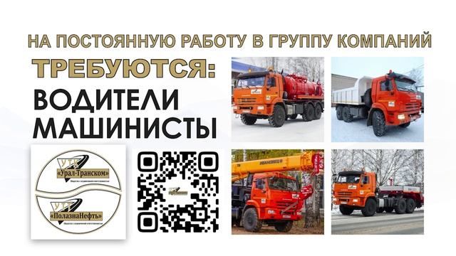 Требуются водители