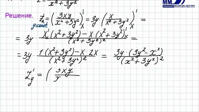 2_35_Частные производные функции двух переменных. Часть 1
