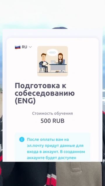 Работаю над курсами