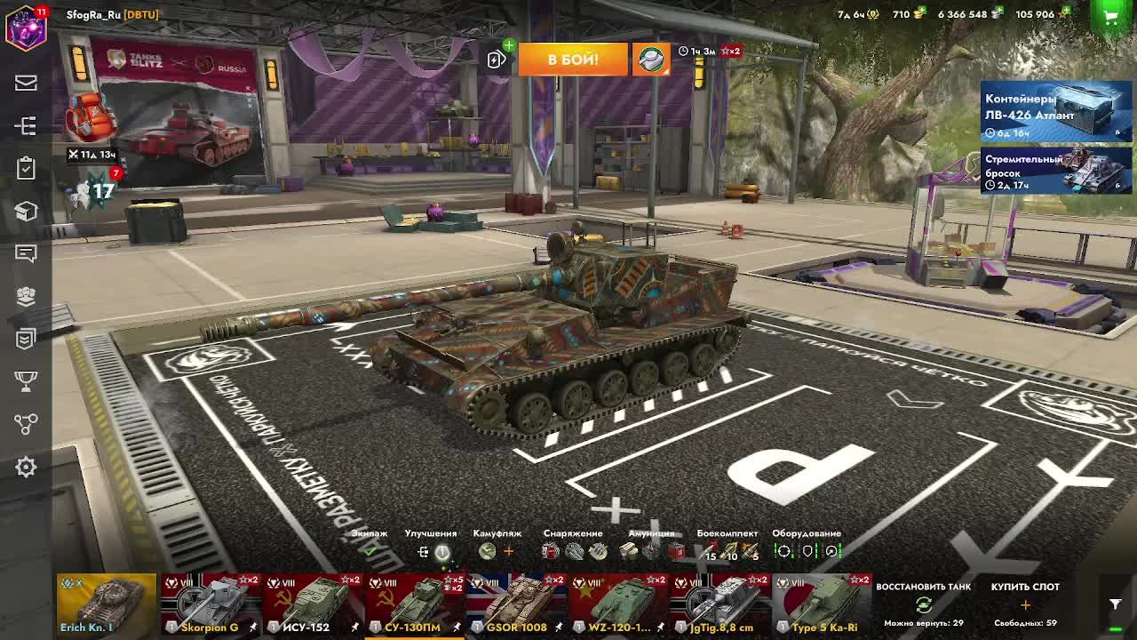 Tanks Blitz - Отдыхаем как можем)