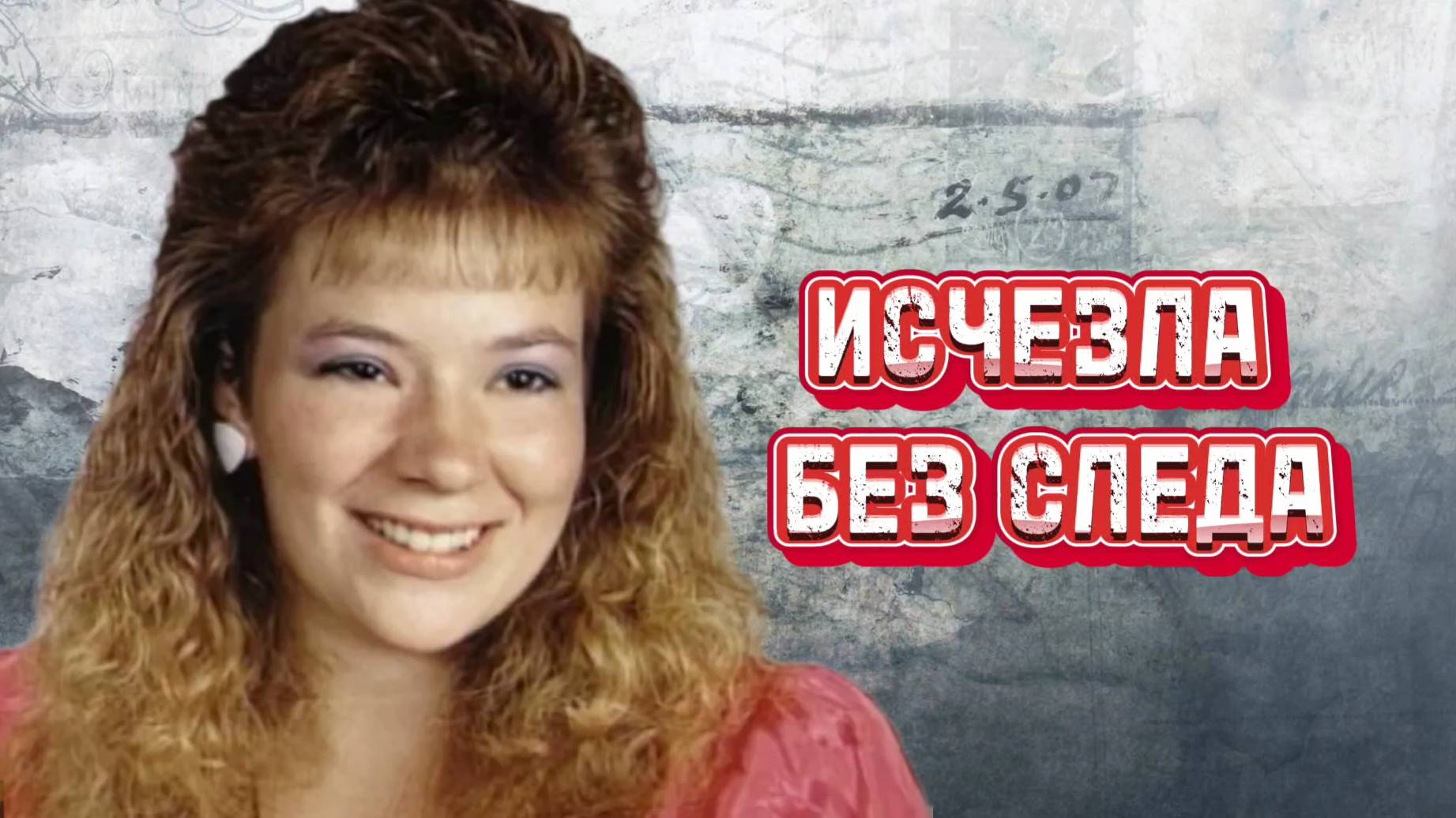 Анжела Хаммонд