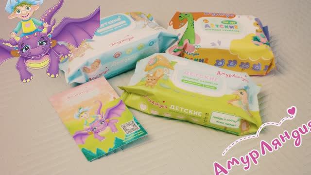 Амурляндия. Реклама салфеток для детей 0+ 
2024г.