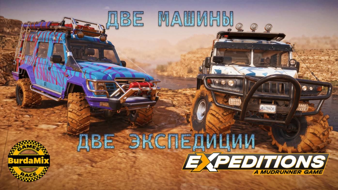 Новые горизонты и эффектные кадры - Гранд-Каньон ♛ Expeditions: A MudRunner Game