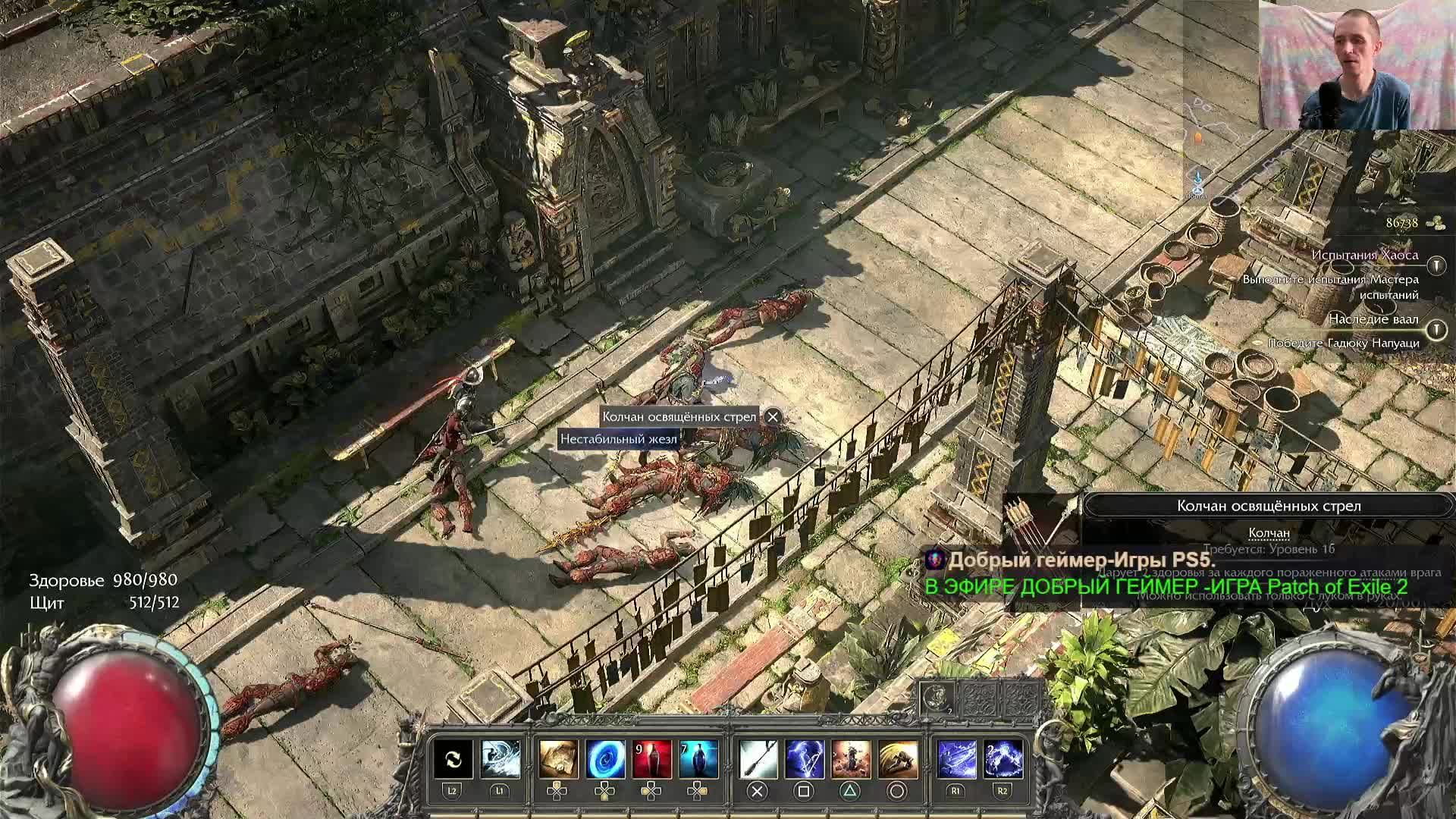 Покоряем Patch of Exile 2(3) на PS5 — продолжаем эпичное приключение!