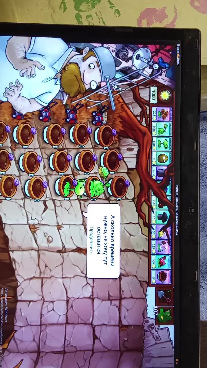 растения против зомби гибрид история мод