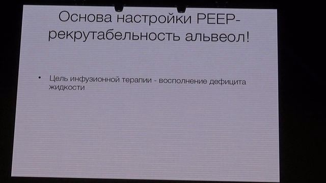 Диагностика и интенсивная терапия ОРДС рекомендации ФАР 2015 Ярошецкий А.И.