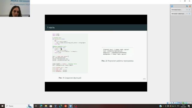 ОБ Лаб7 Защита