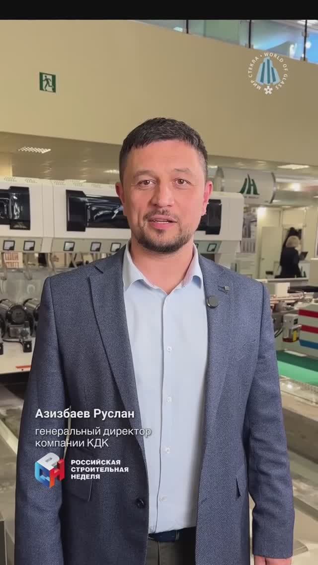 Участник выставки «Мир стекла-2025» / Азизбаев Руслан_КДК