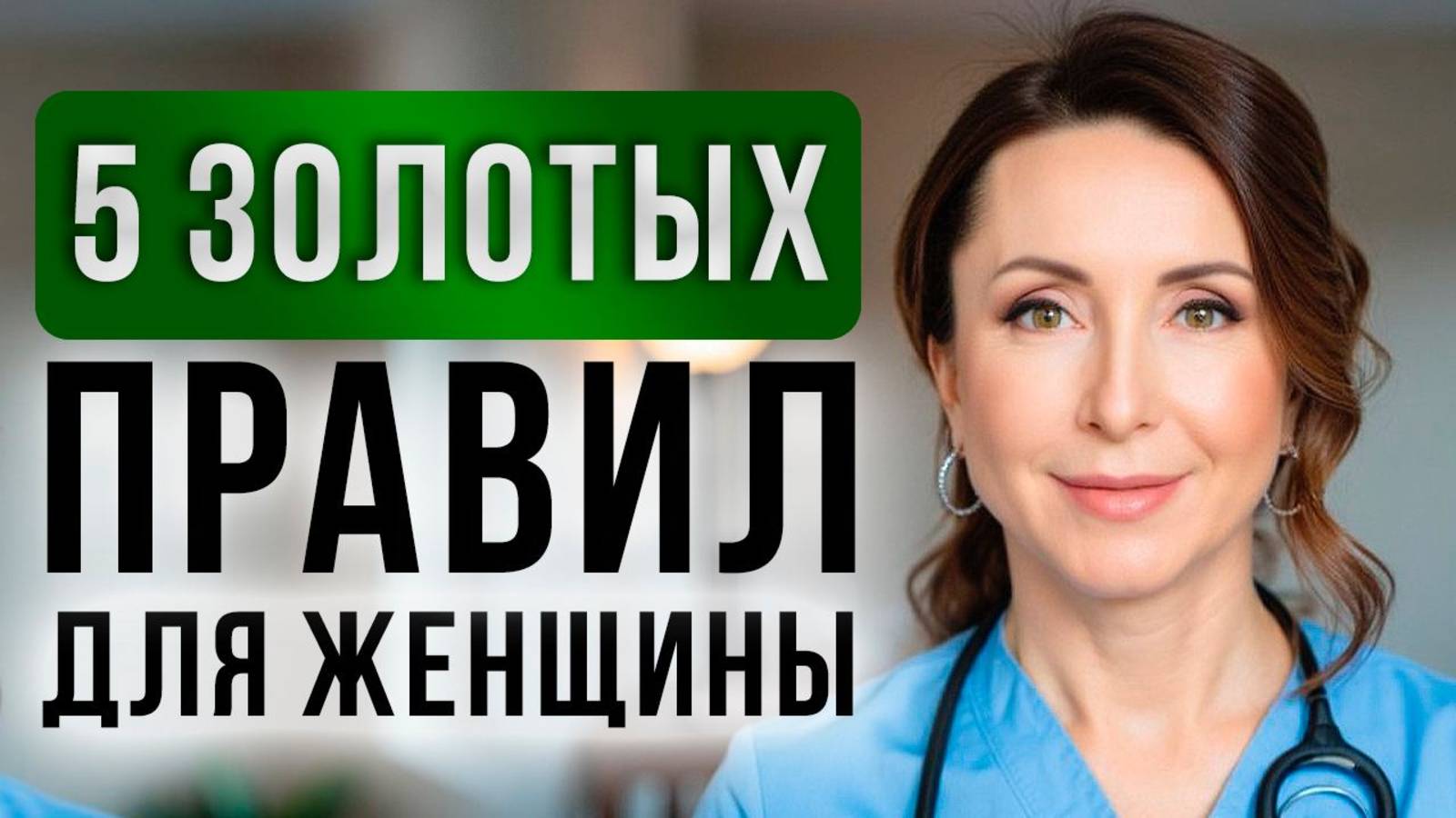 Ты не доживешь до старости, если… 5 СОВЕТОВ, которые УБЕРЕГУТ вас от серьезных БОЛЕЗНЕЙ в старост