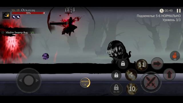 The Living Swamp Shadow of Death Dark Knight Прохождение Глава #5