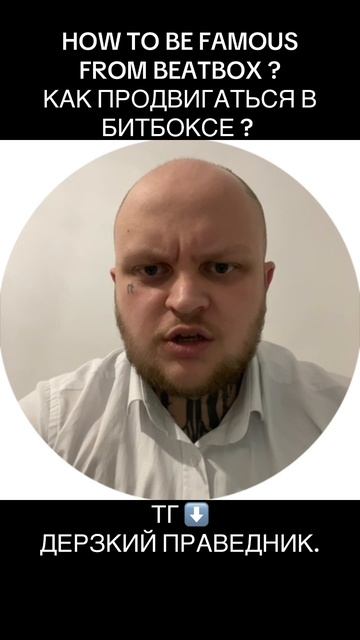 Битбокс. Beatbox.