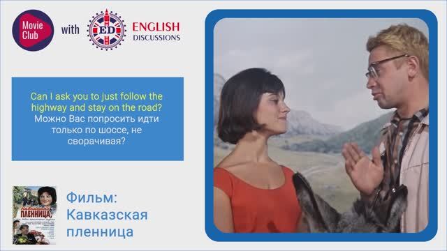 Кавказская_пленница,_или_Новые_приключения_Шурика_1