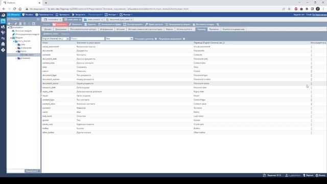 Настройка ключей переводов