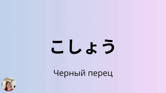 ТОП 30 слов на тему ЕДА на японском языке!