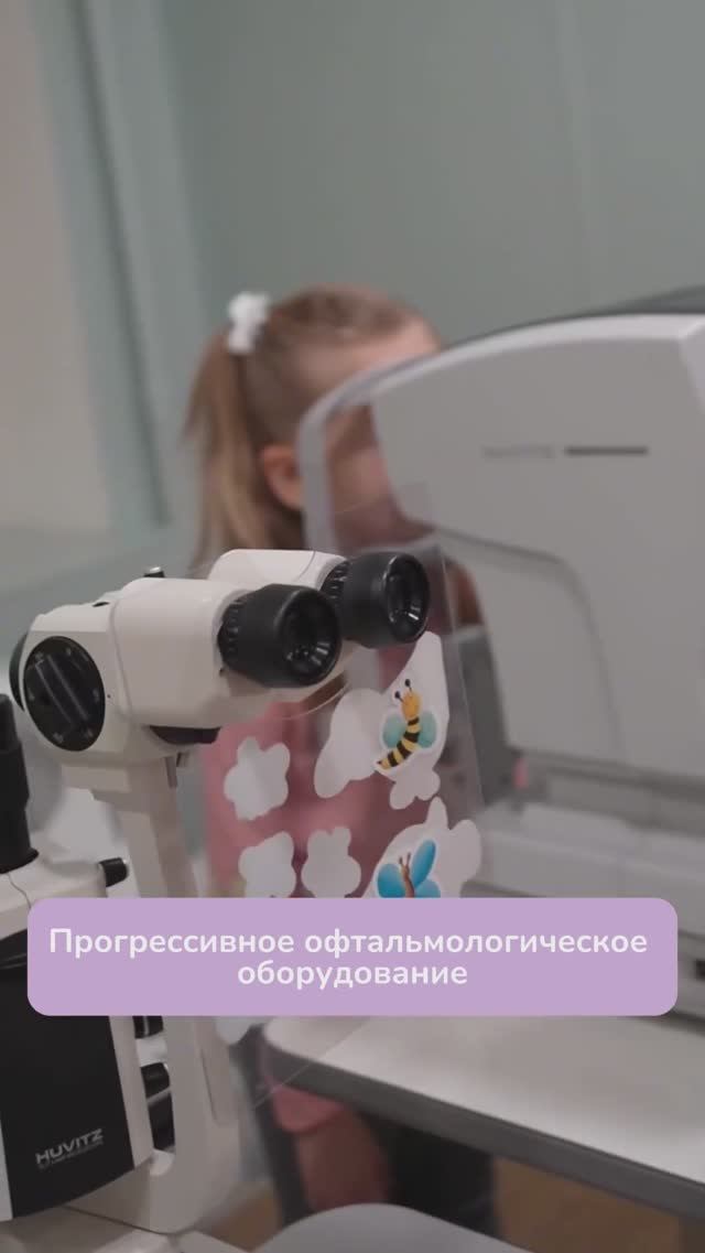 Офтальмология в клинике Фэнтези это диагностика и лечение...