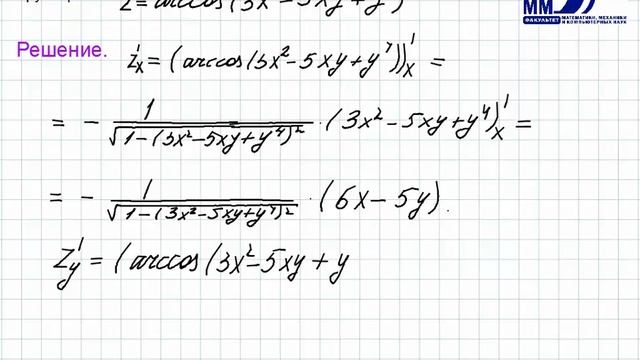 2_36_Частные производные функции двух переменных. Часть 2