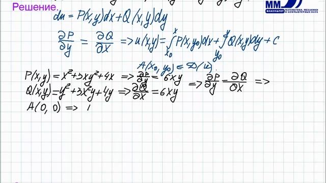3_20_Восстонавление функции по ее дифферинциалу