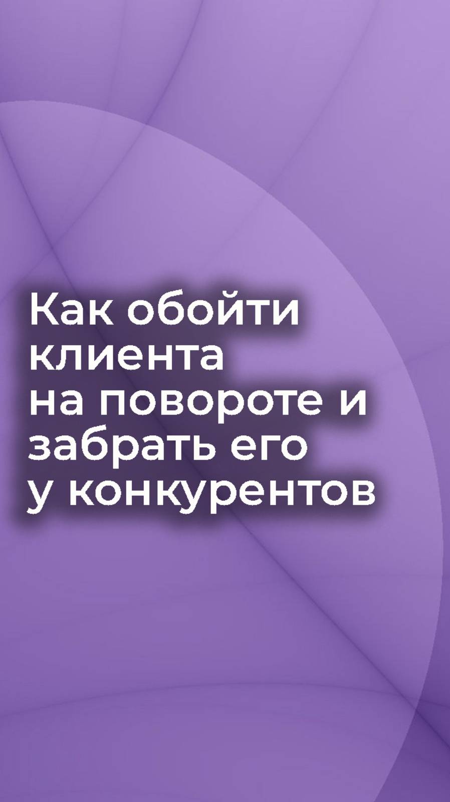 Предзапись как драйвер роста