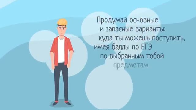 ЕГЭ и выбор профессии (360p)