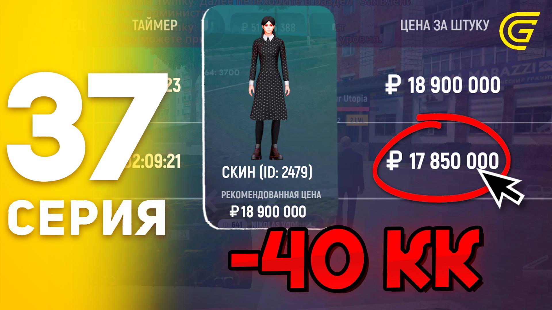 #37 - ВЛОЖИЛ 40КК в ИМУЩЕСТВО на ГРАНД МОБАЙЛ! ПУТЬ БОМЖА на GRAND MOBILE (CRMP MOBILE)