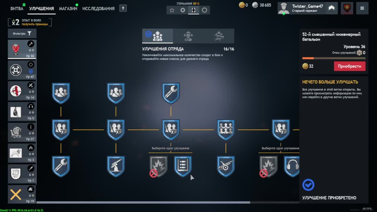 Enlisted "Путь До Полковника"