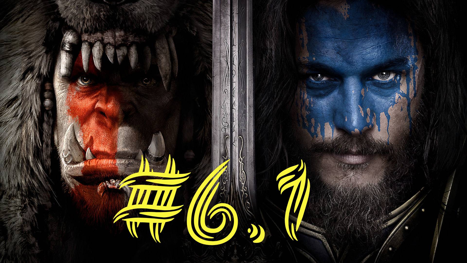 WarCraft 2 Remeke 2025