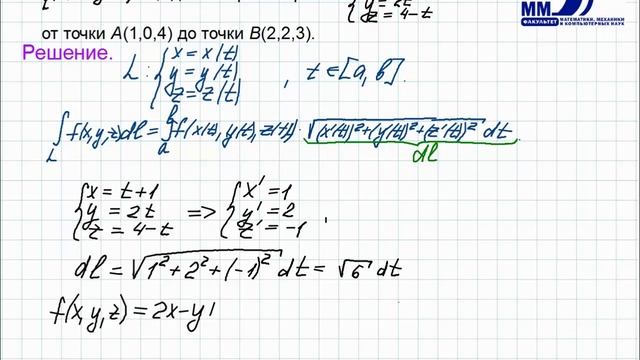 3_16_Криволинейный интеграл первого рода. Часть 2