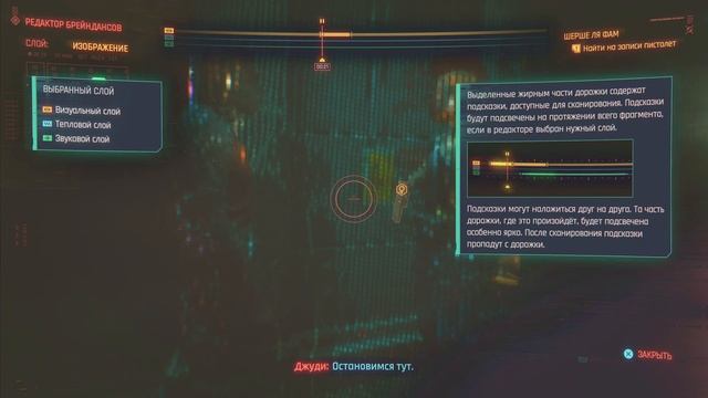 CYBERPUNK 2077 #3 брейк-данс