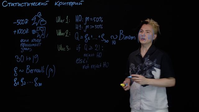 1.1 статистический критерий