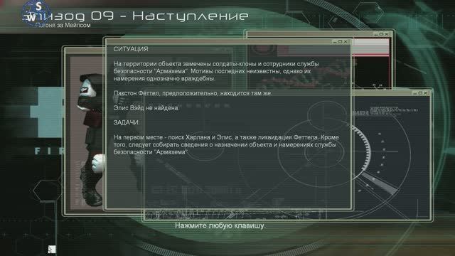 F.E.A.R. Погоня за Мейпсом!