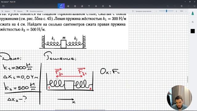 Урок 5. Динамика. Классная работа №6 (базовый уровень сложности)