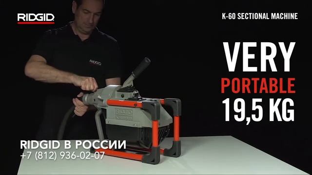 RIDGID Прочистка трубопроводов