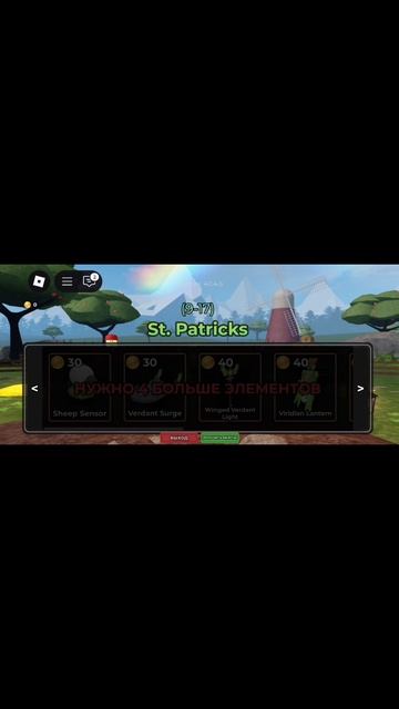 🍀Эвейд ивент на день Святого Патрика🍀