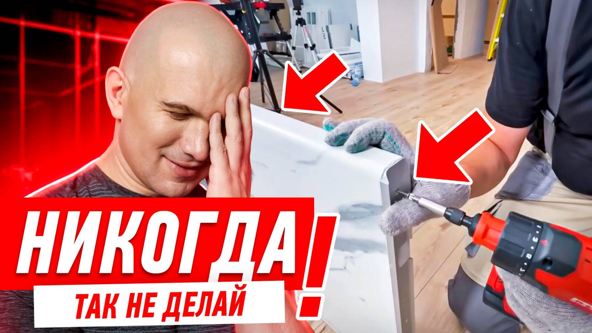 САМЫЕ ДИКИЕ ОШИБКИ ПРИ МОНТАЖЕ СТОЛЕШНИЦЫ #201 [ ЗЕМСРЕМОНТ, ЗЕМСТАНДАРТ ]