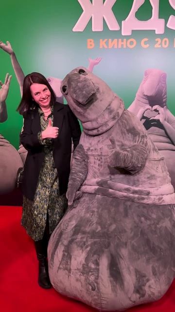 Премьера #ждун