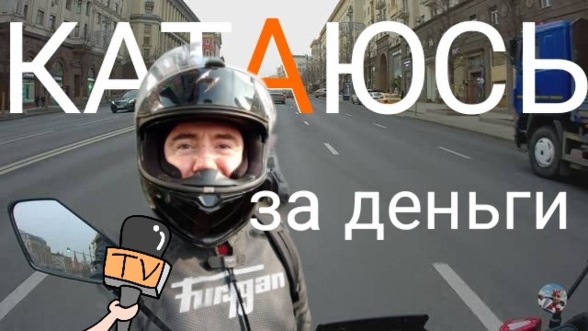 Катаюсь за деньги #ЛёхаЛис