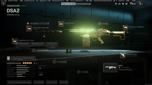 KaiKun GM#RAPP H один из лучших пулеметов в игре на мобильность