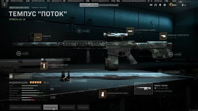 KaiKun GM#Темпус поток для тактичных ребят, DMZ все заплачут