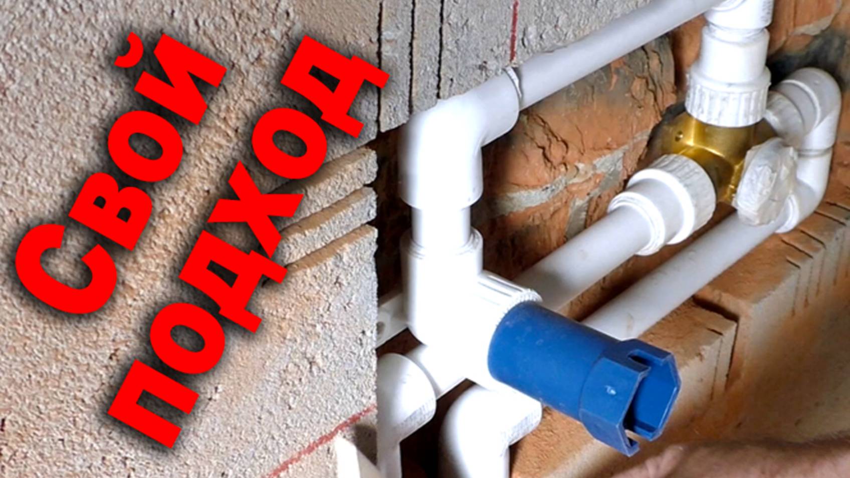 САНТЕХНИКА СВОИМИ РУКАМИ!Как я монтировал встраиваемый смеситель.Водорозетки.Опрессовка как попало