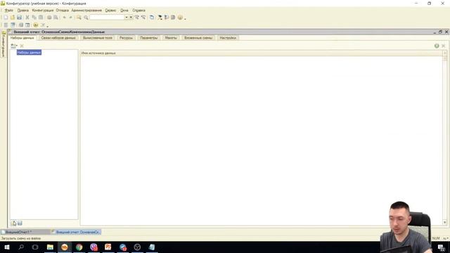 День 8. Настройки схемы компоновки данных_ Ресурсы, Параметры, Макеты (Марафон по СКД)