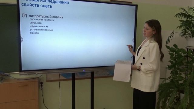 Снежная экология