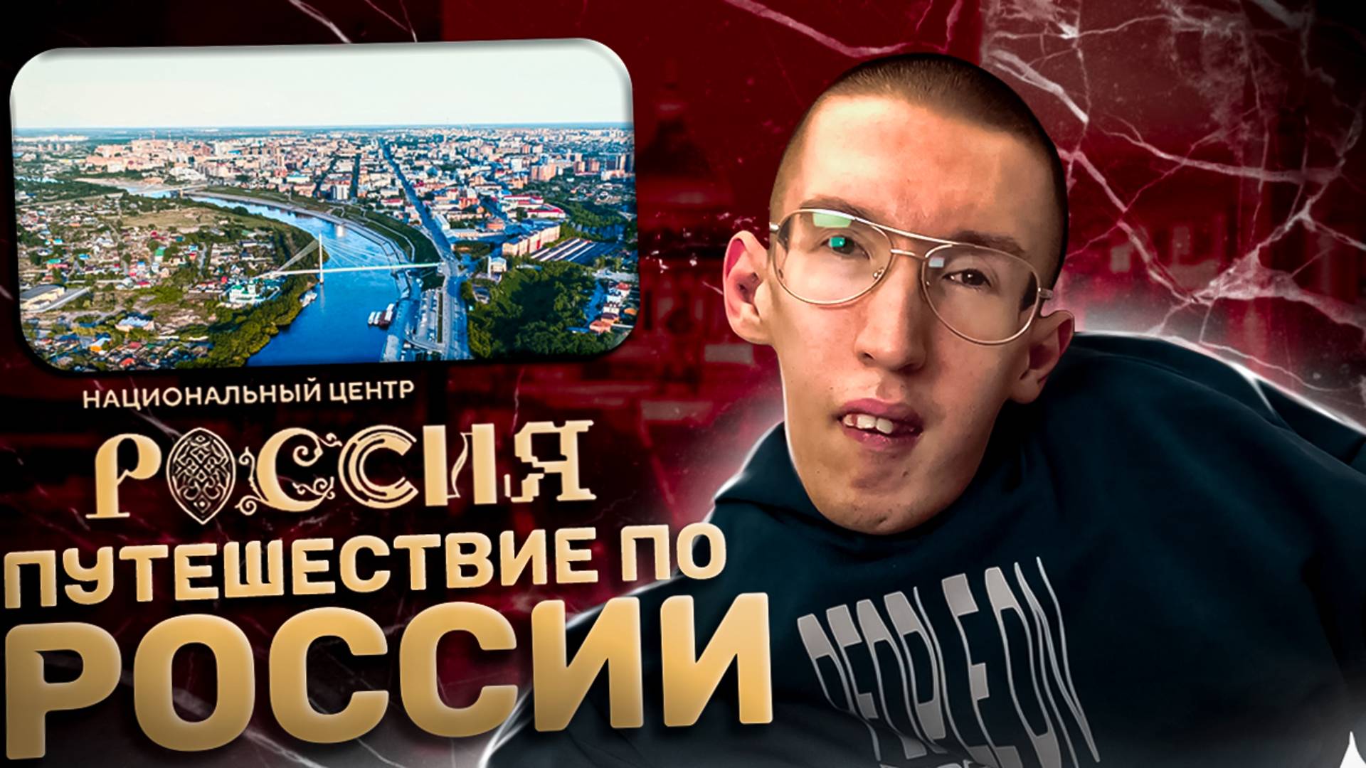 ВЫСТАВКА «ПУТЕШЕСТВИЕ ПО РОССИИ»!